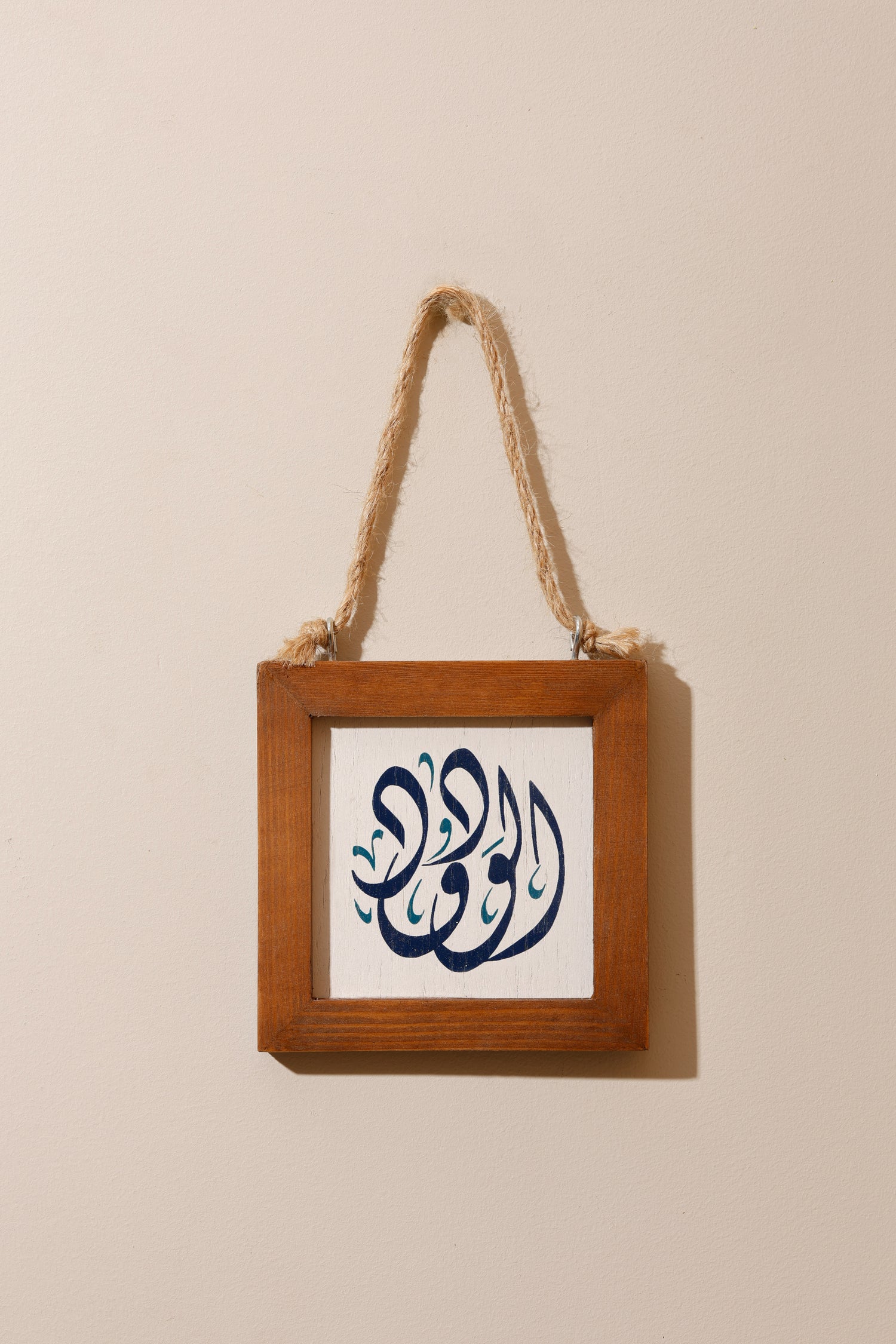 Al Wadood Frame X Deena Fadel